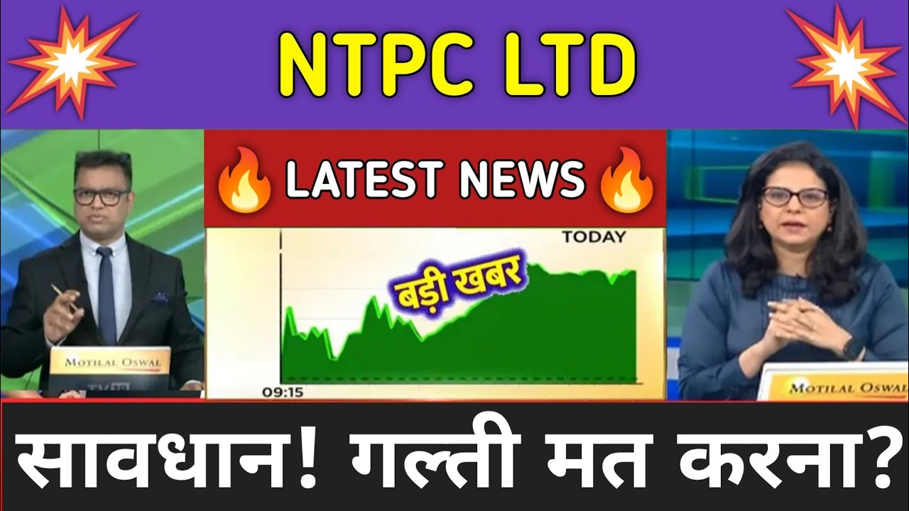 NTPC LTD Share News Today ⚫ NTPC LTD Share Latest News ⚫ Share Market ...
