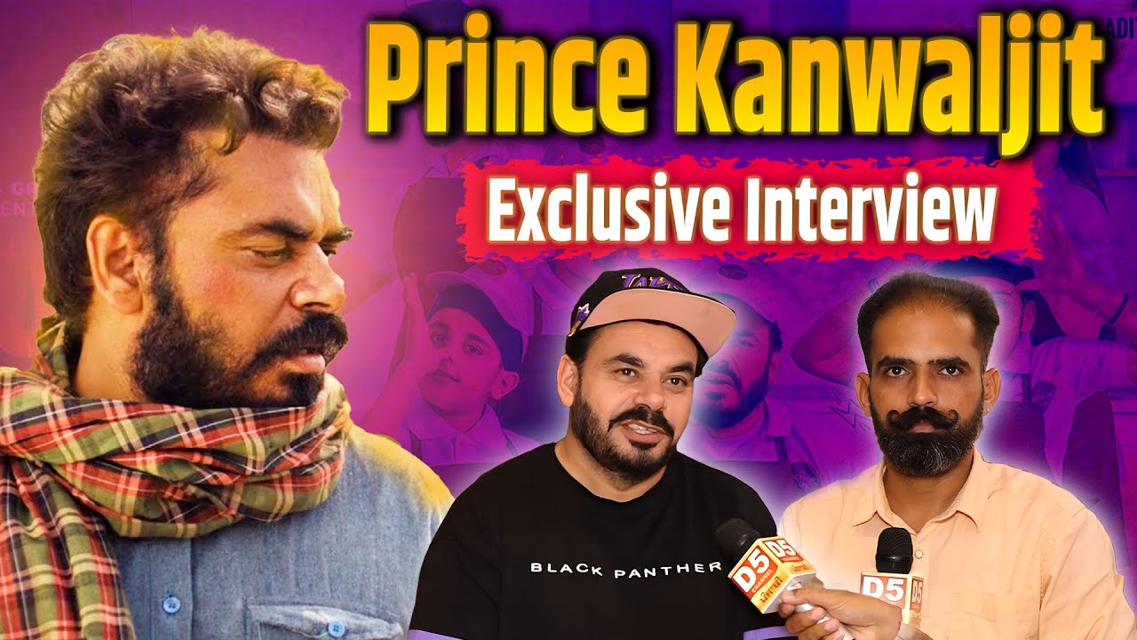 Prince Kanwaljit | Exclusive Interview | Punjabi Daak 5 - YouTube