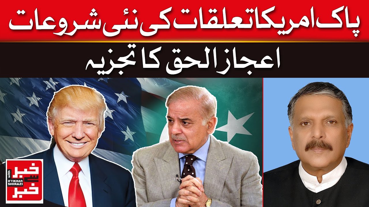 Are Pak-US Relations Entering A New Era? | Expert View By Ijaz-ul-Haq | Dawn News - YouTube