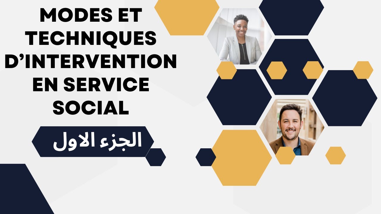 COURS Modes et Techniques d'intervention en service social الجزء الول ...