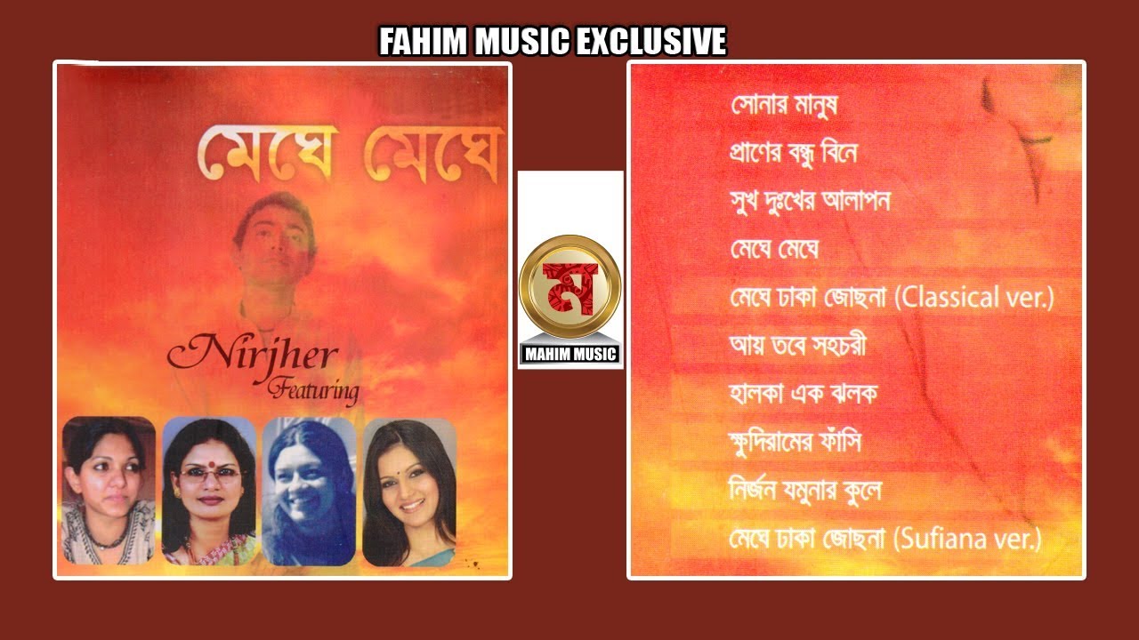 Meghe Meghe । মেঘে মেঘে । Anusheh । Elita Karim । Mithila । Chondona Mazumder । nirjhar ...