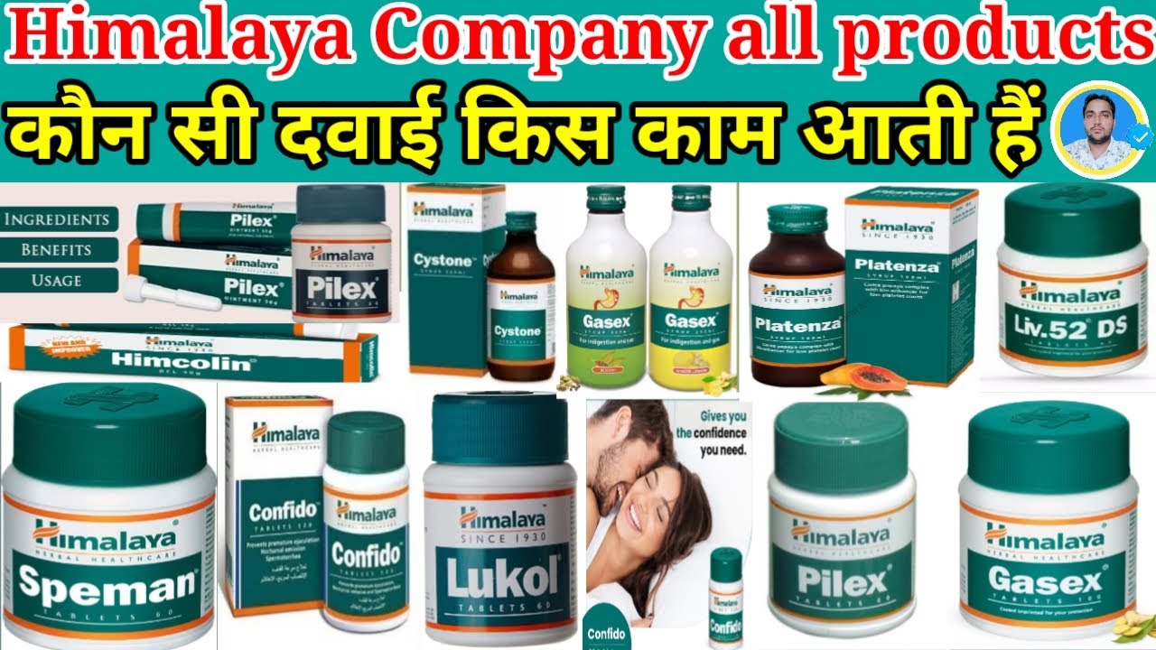 Himalaya Company all Products knowledge// हिमालय कंपनी की दवाइयों की ...