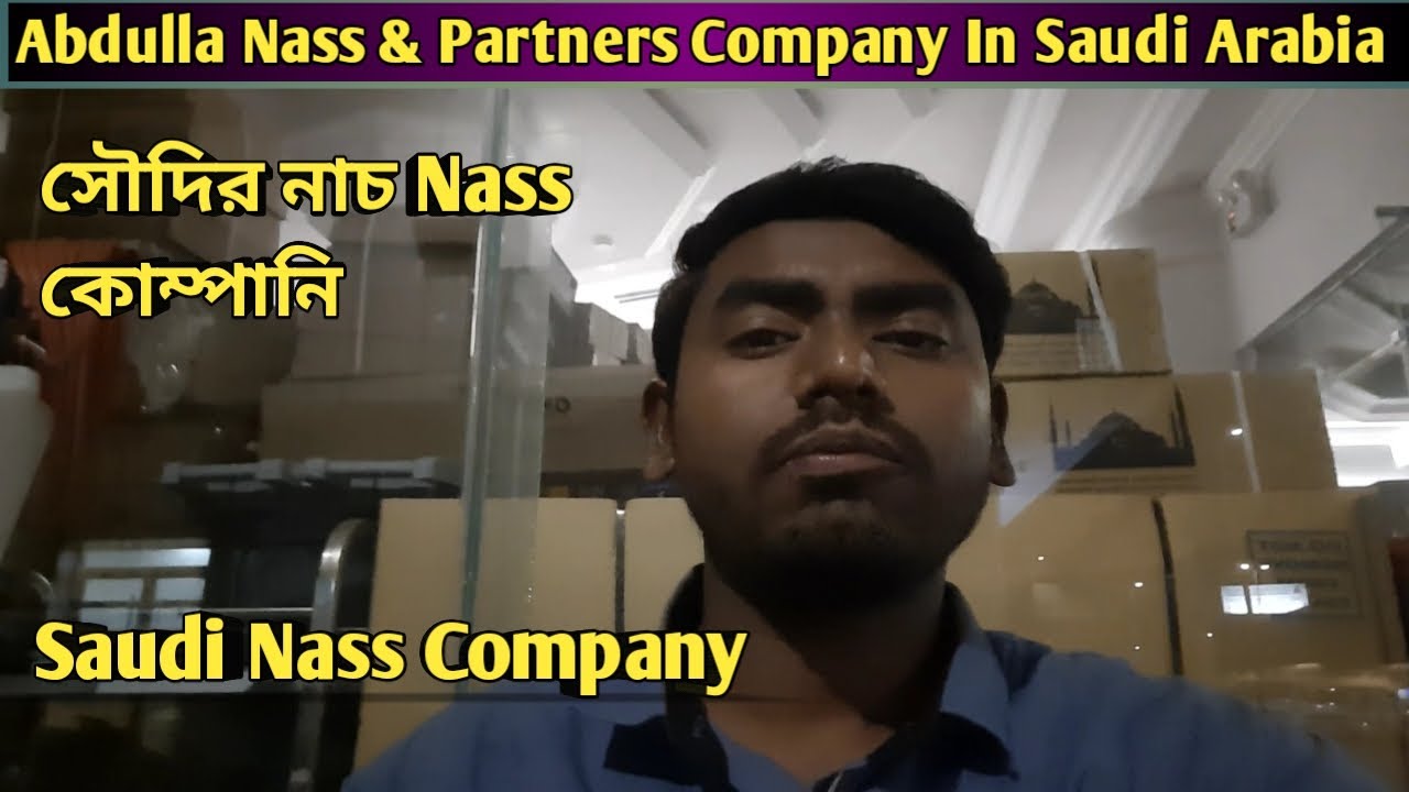 Abdullah Nass & Partners Company// Saudi Arabia Nass Company Ka Kam ...