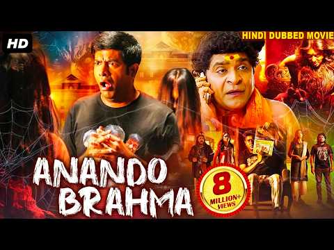 ANANDO BRAHMA  - Hindi Dubbed Full Movie | Ali, Jayalalitha, Rajeev Kanakala | Horror Movie