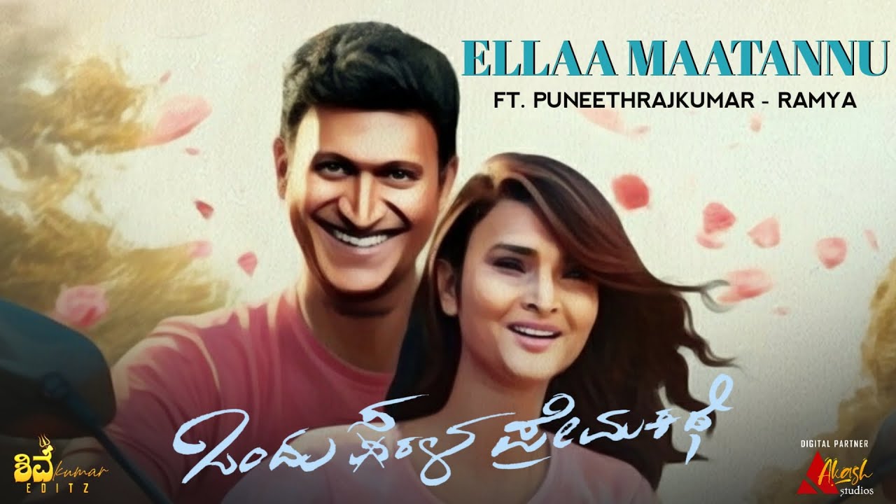 Ellaa Maatannu | Puneeth Rajkumar | Ramya | Ondu Sarala Prema Kathe ...