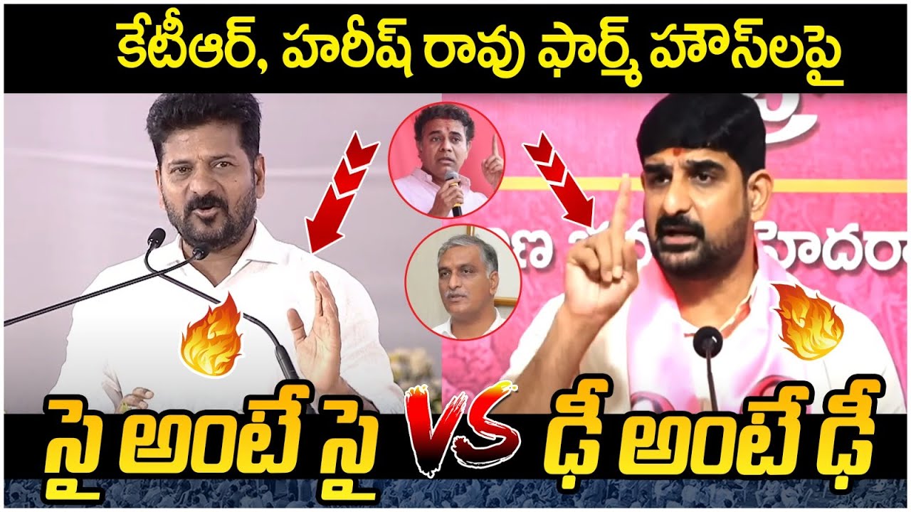 Dialogue War Between CM Revanth Reddy And Padi Kaushik Reddy | KTR ...