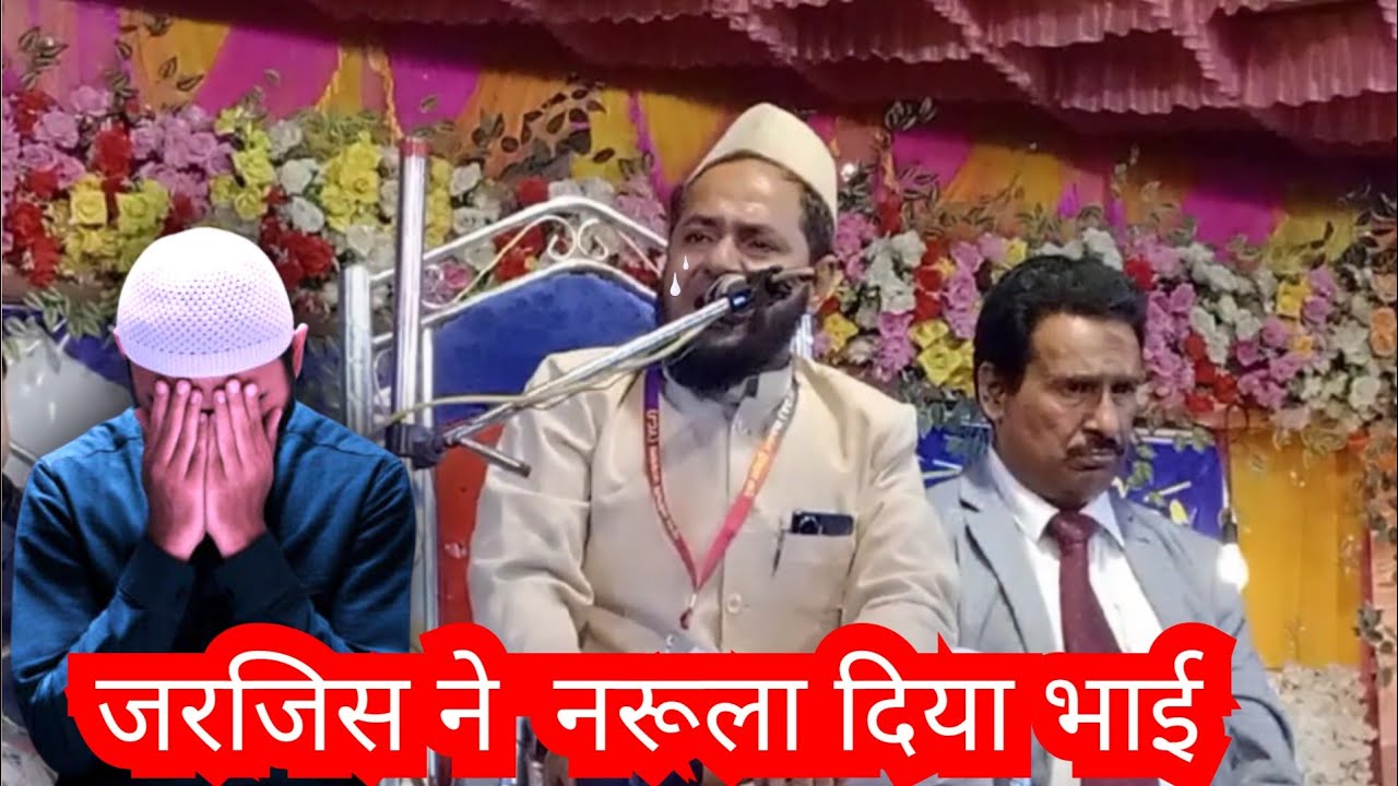 jarjis | maulana jarjis | maulana jarjis ansari | jarjis ansari ...