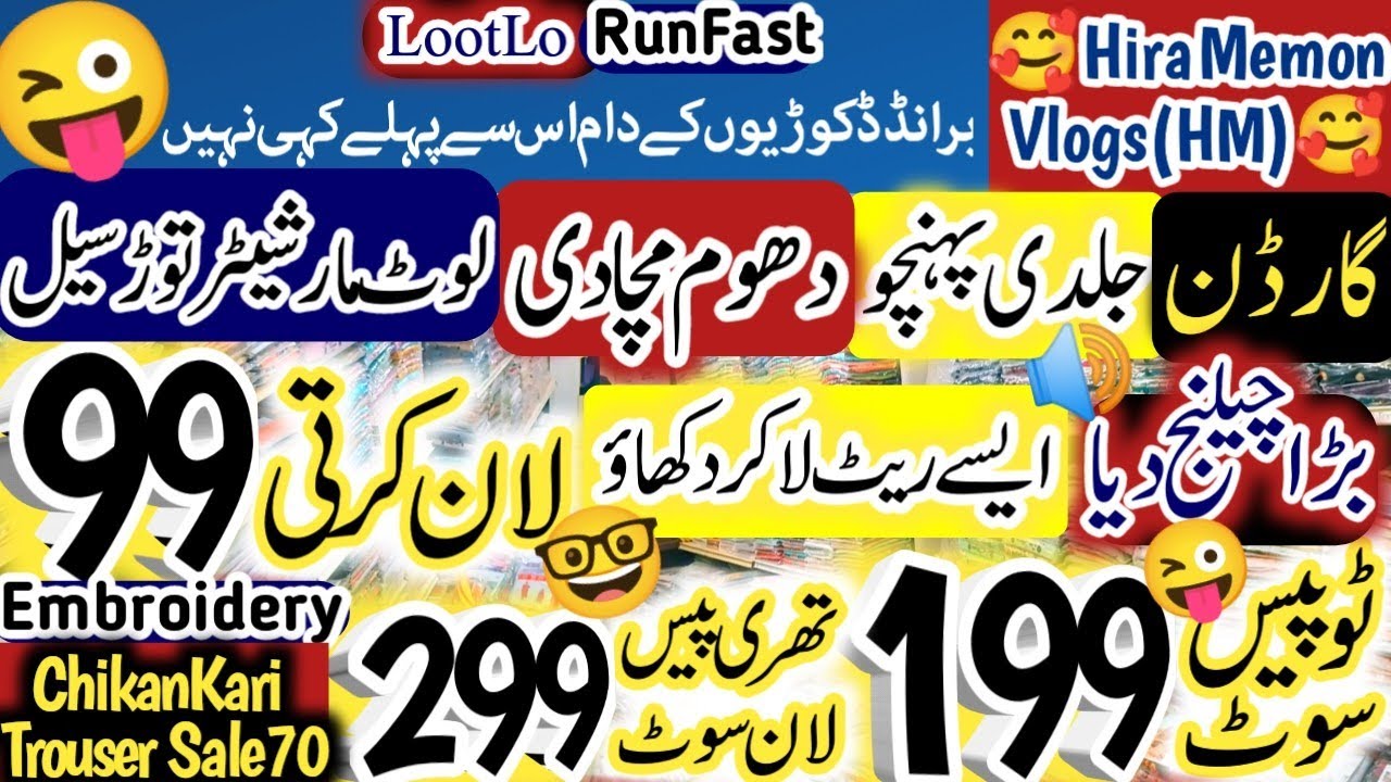 😜LootLo🔊Lawn Kurties Sale99🤓2Pcs Suit Sale199🎊😱3Pcs Suit Sale299🥰ChikanKari Trouser Sale70 ...