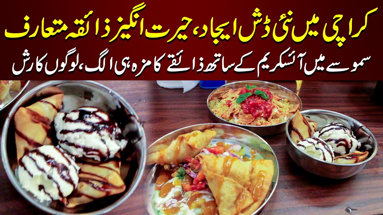 Karachi mein nai dish Aejad Ice Cream Samosa | Samose icecream ...