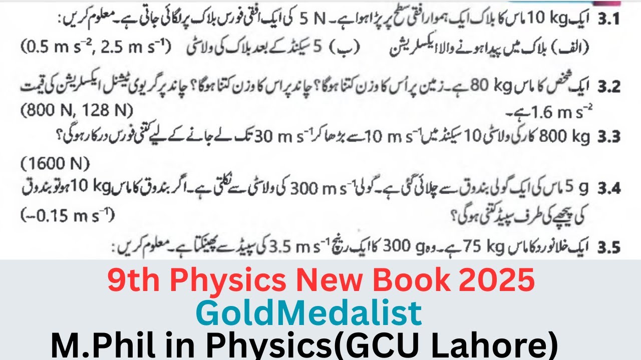 Class 9th Physics New Book | Chapter 3 | Numerical | 9th Physics Unit 3 ...