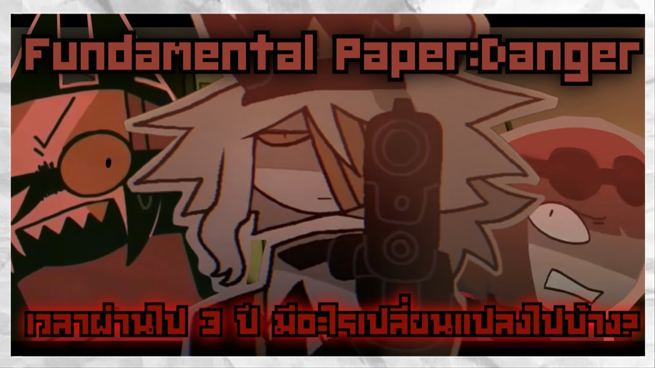 Fundamental Paper Danger l การเปลี่ยนแปลงของ FPE หลังผ่านไป 3 ปี - YouTube