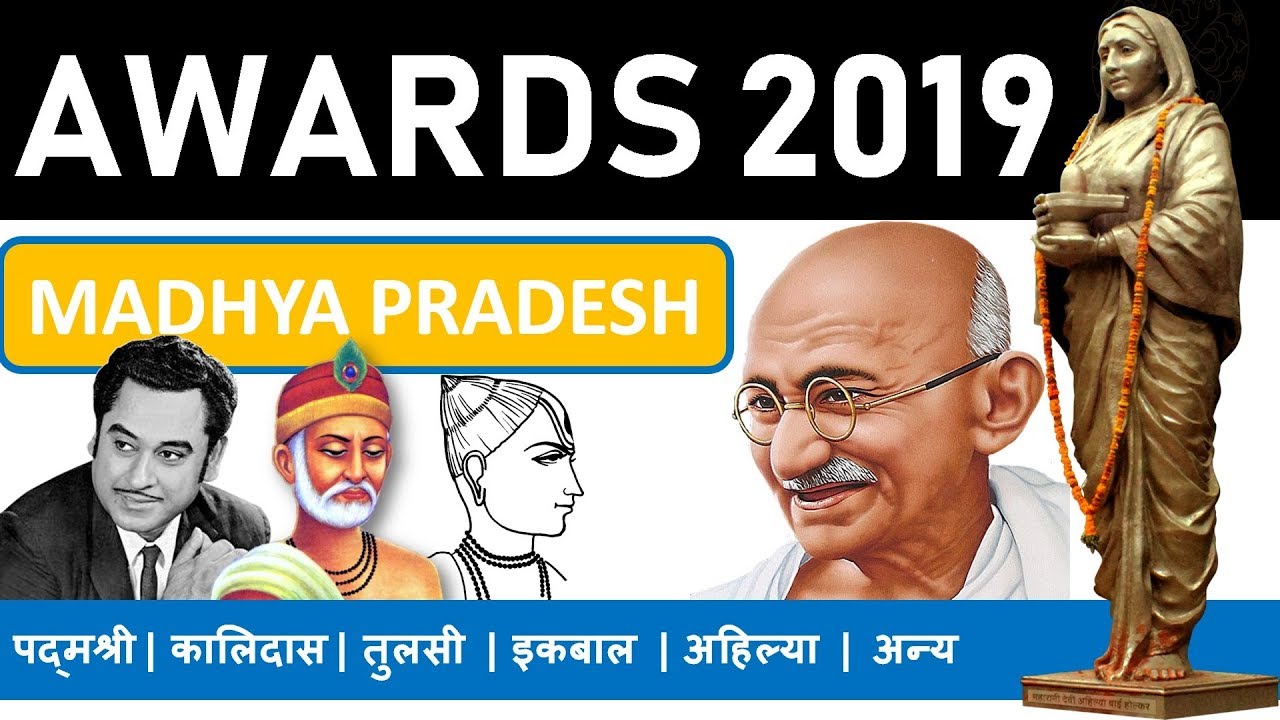MADHYA PRADESH AWARDS 2019 | MP CURRENT AFFAIRS 2019 | MP AWARDS 2019 ...