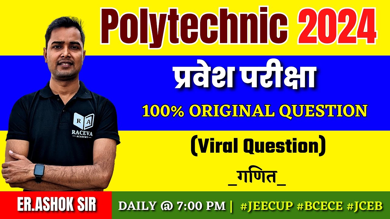 Polytechnic Exam Important Questions 2024 | Polytechnic Entrance Exam ...