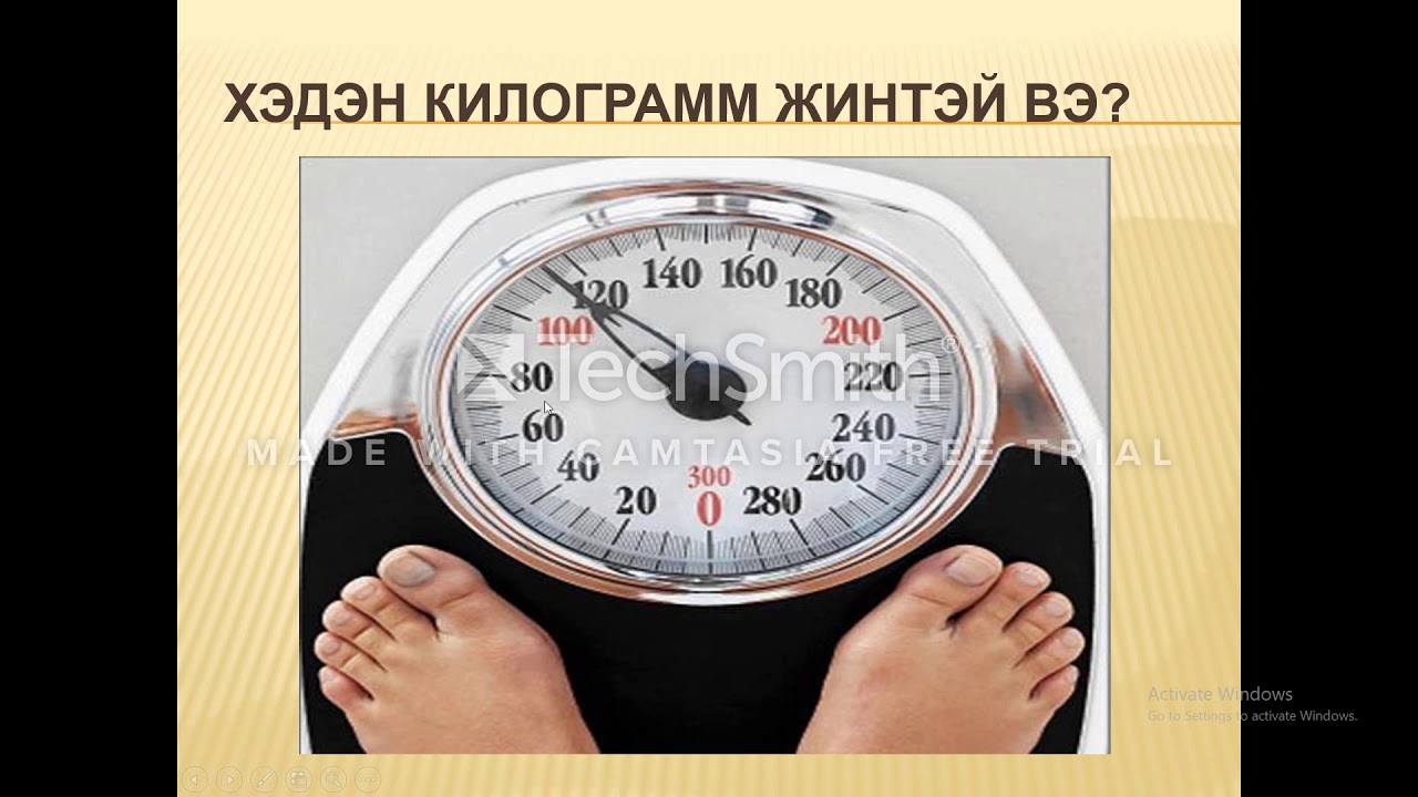 хүндийг хэмжих нэгж Youtube