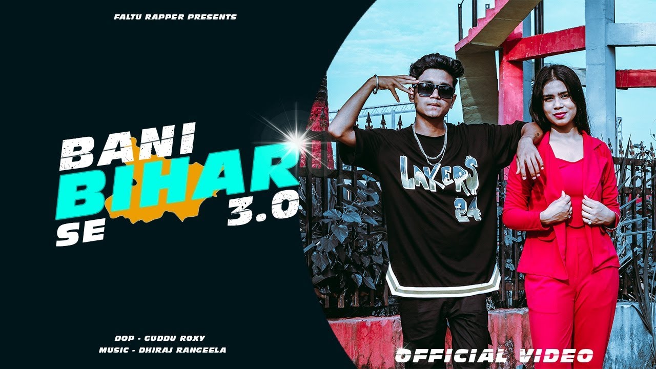 Faltu Rapper- ||Bani Bihar Se 3.0 || Rap song- अरे सुन कर तो देखो # ...