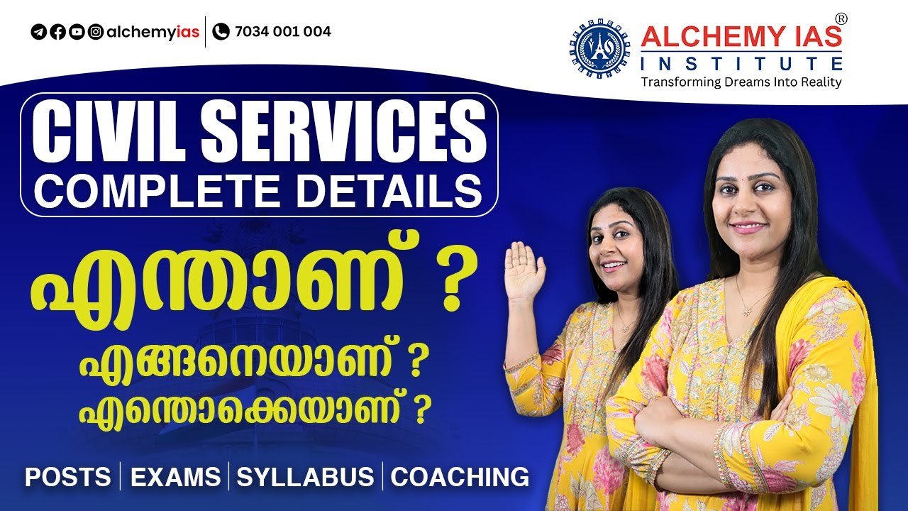 UPSC Civil Services Exam Syllabus Overview | UPSC Exam Pattern ...