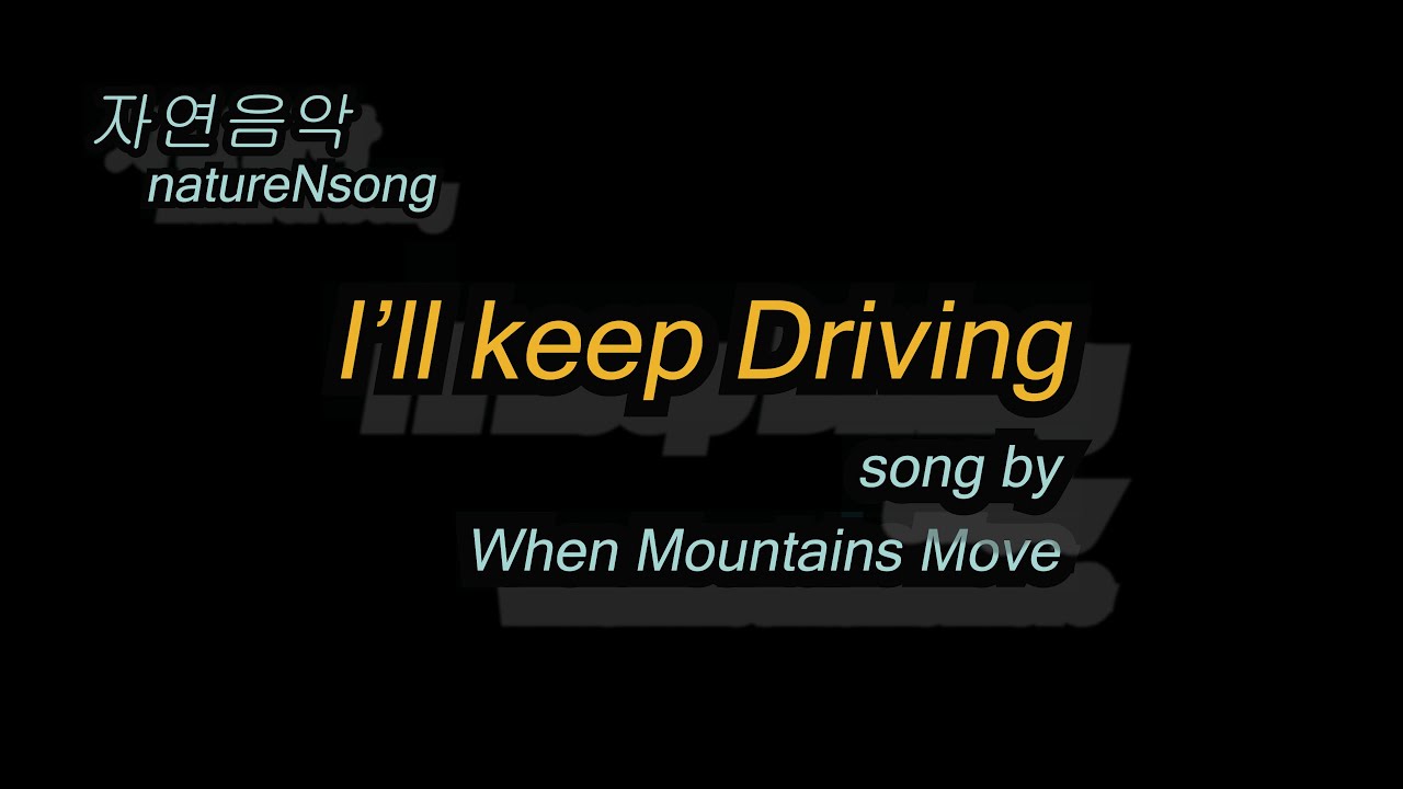I'll Keep Driving [song by When Mountains Move], 성악과 기악곡으로 편성된 영상입니다. 즐겁게 시청할 수 있길 희망합니다. - YouTube