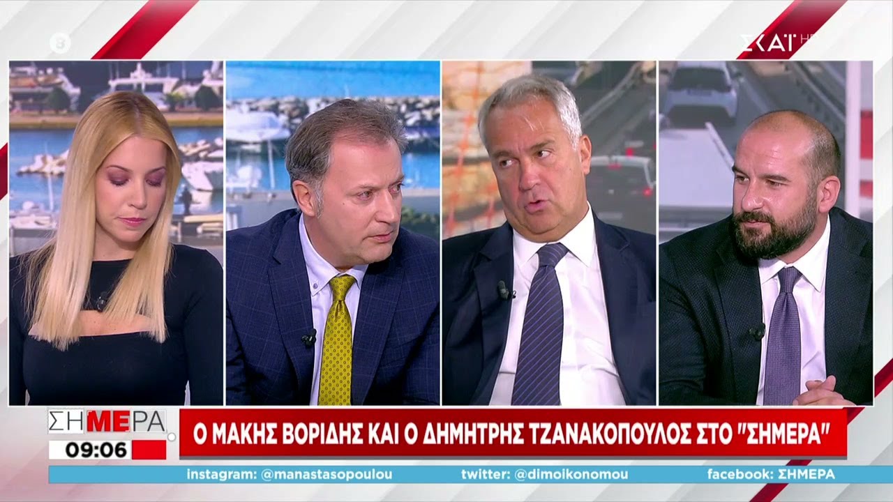 Οι Μ. Βορίδης και Δ. Τζανακόπουλος στον ΣΚΑΪ | Σήμερα | 18/10/2021 ...
