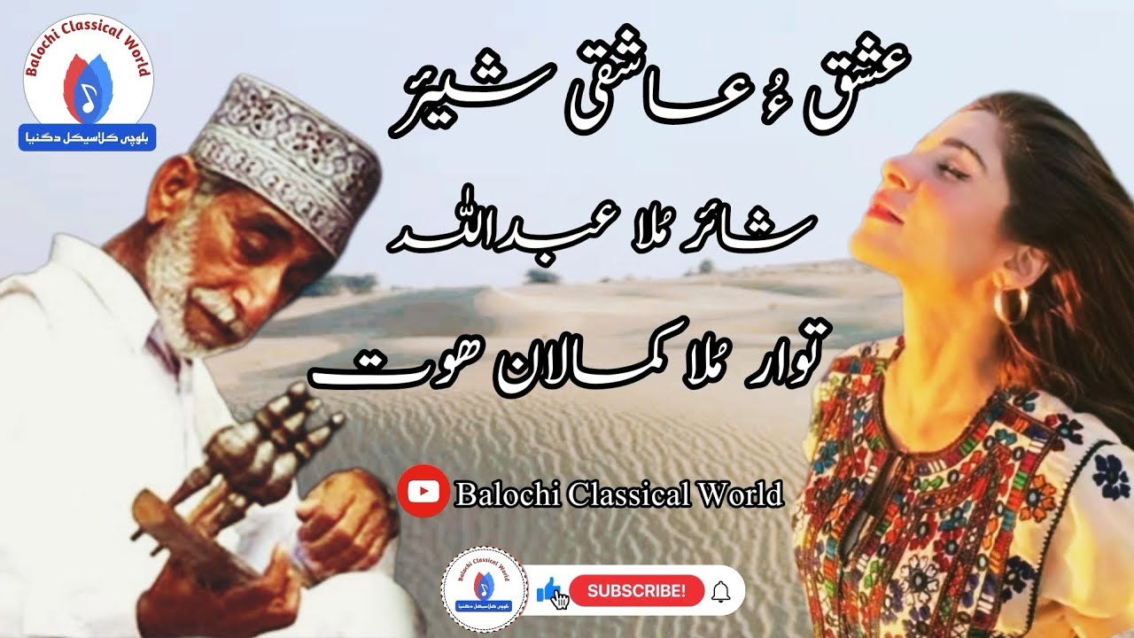 Mullah Kamalan | Poet Mullah Abdullah | Lale Deedara Tajegan Mani ...