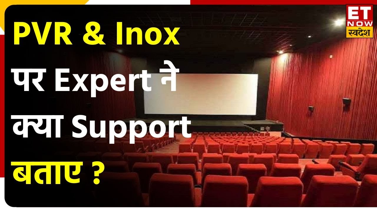 Multiplex Stocks में आज बड़ी गिरावट, PVR Share & Inox Stock पर Expert ...