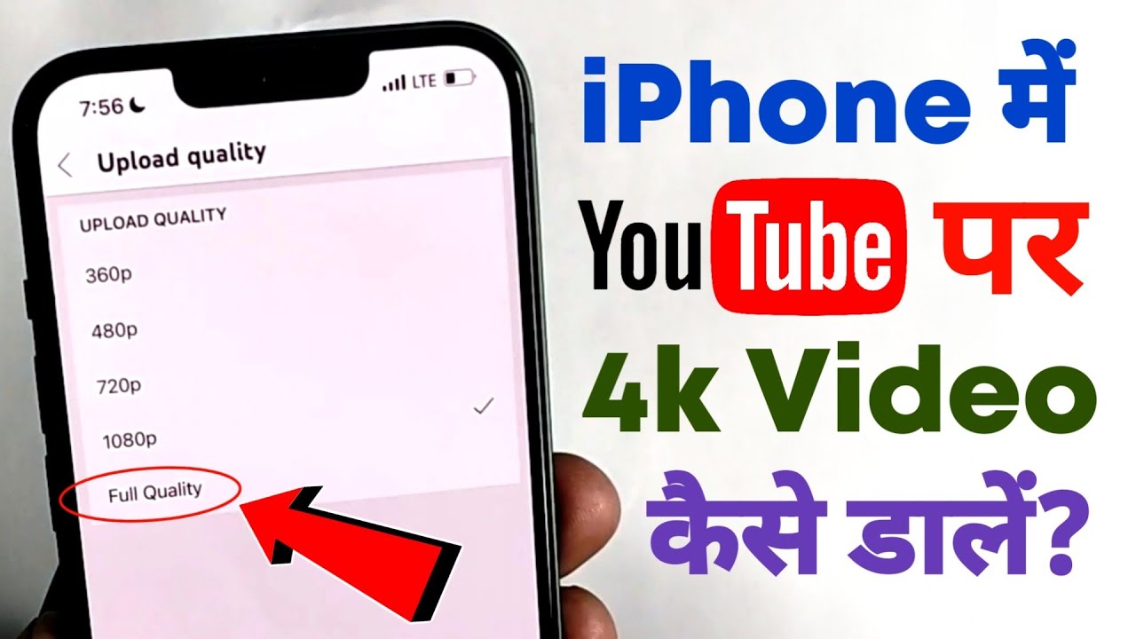 How To Upload 4K High Quality Video On YouTube In IPhone YouTube How To Upload 4K High Quality Video On YouTube In IPhone YouTube