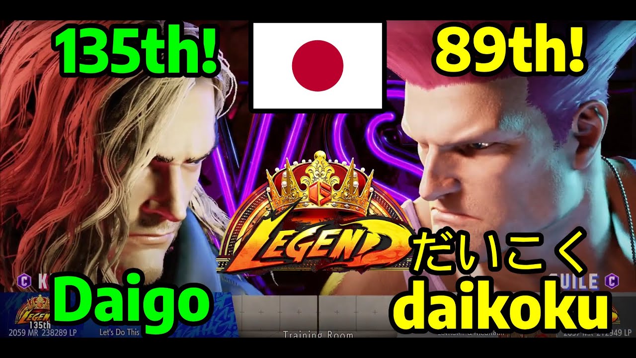 🌀 STREET FIGHTER 6 Daigo The Beast (KEN ケン) VS. daikoku だいこく (GUILE ガイル ...