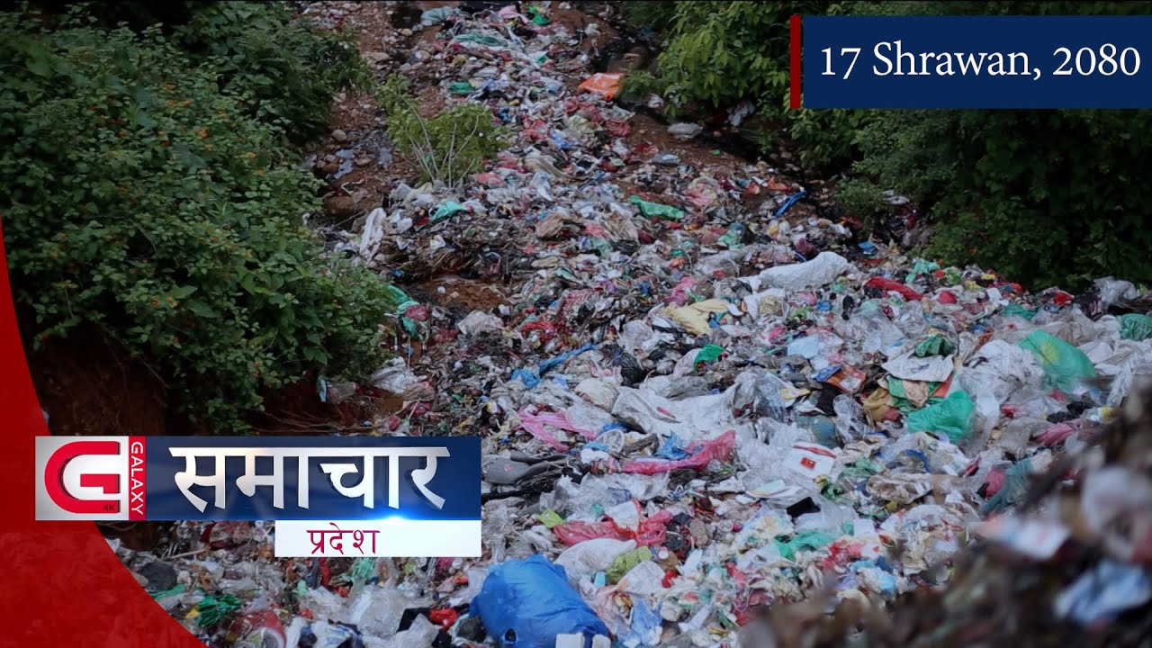 Galaxy Province News | 17 Shrawan, 2080 - YouTube