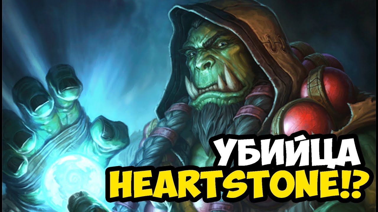SPELLSTONE ☯ УБИЙЦА HEARTHSTONE?! ☯ - YouTube