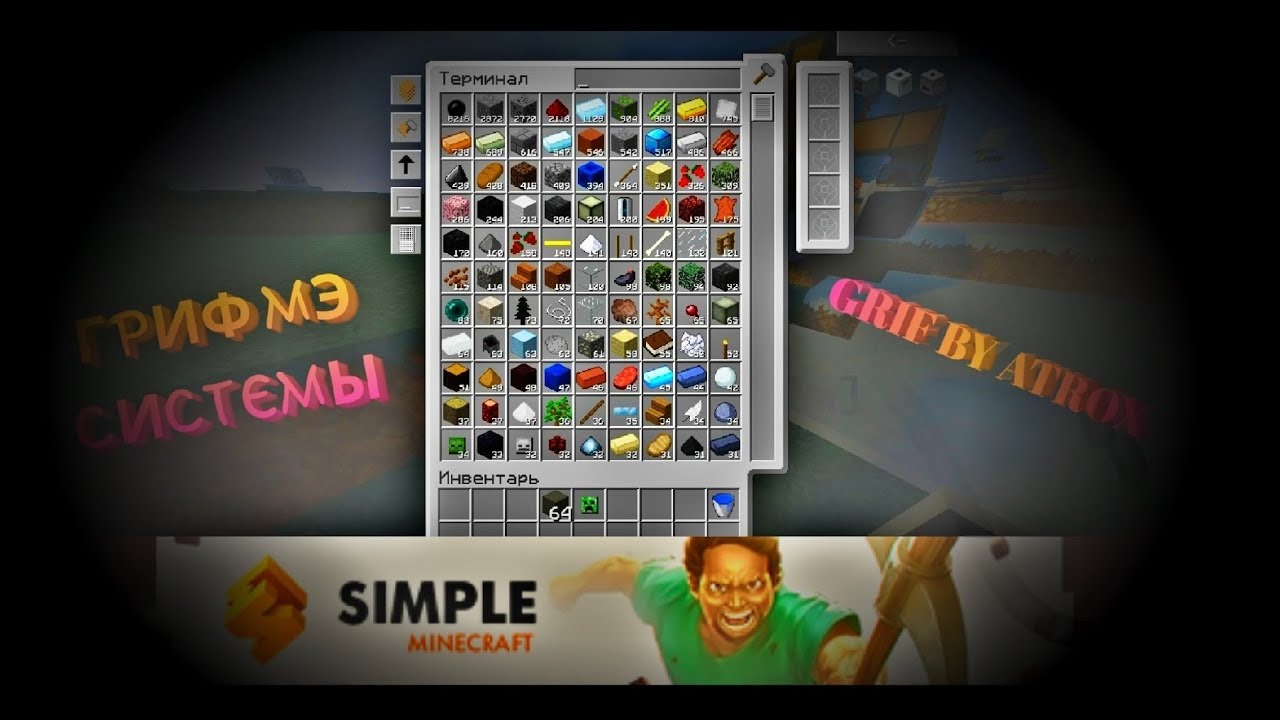ГРИФЕР ШОУ НА СИМПЛМАЙНКРАФТ ( GRIEF SIMPLEMINECRAFT.RU) - YouTube