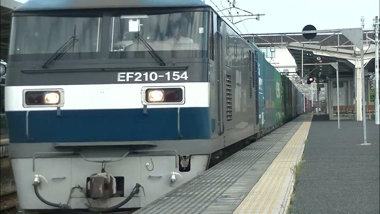 62列車[吹]EF210-154 - YouTube