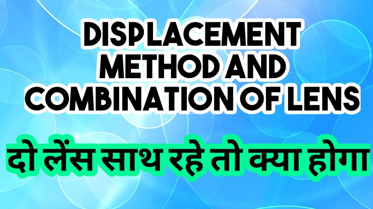 Lens combination and Displacement method - YouTube
