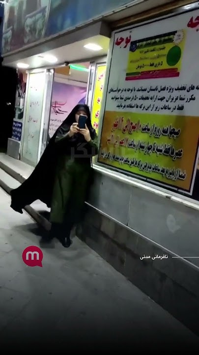 مزاحمت یک آمر به معروف برای دو دختر با پوشش اختیاری Youtube