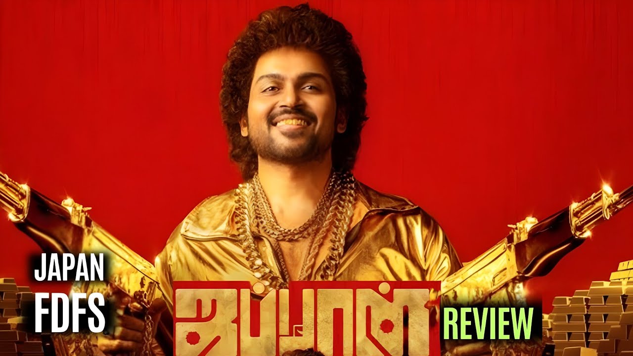 படம் எப்டி இருக்கு💥Japan Movie Review | ponmariwins| Karthi | Anu ...