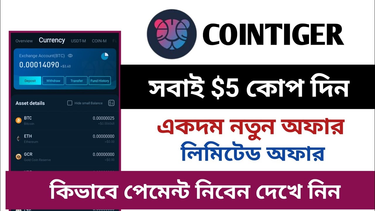 CoinTiger Exchanger Offer || Instant $5 Profit All User || New Airdrop Instant Payment || - YouTube