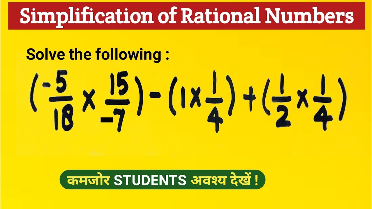 Rational numbers basic concepts | Easy method to simplify rational ...
