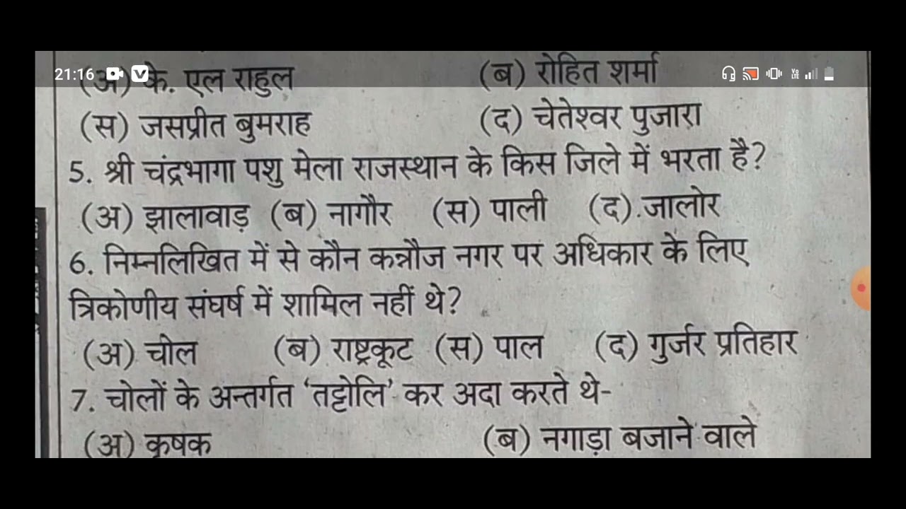 Basic Gk Questions #gk @respectknowledge9856 - YouTube