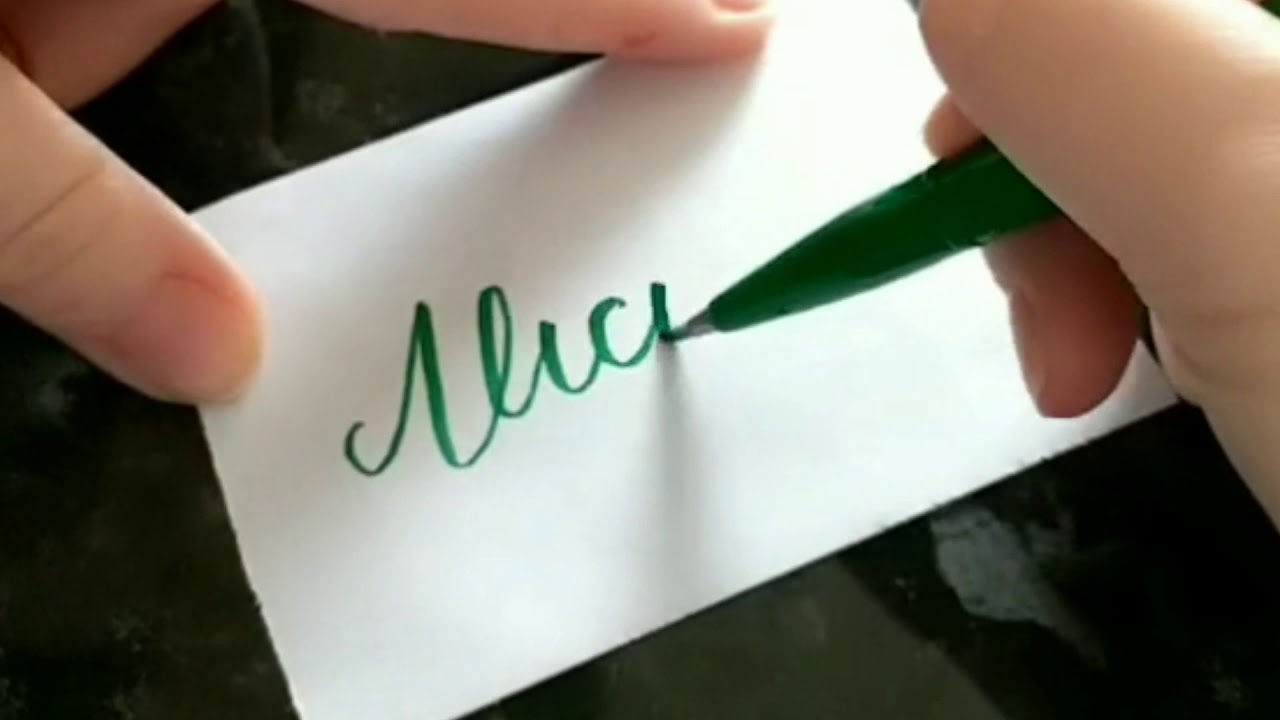 Alicia - modern calligraphy name - YouTube