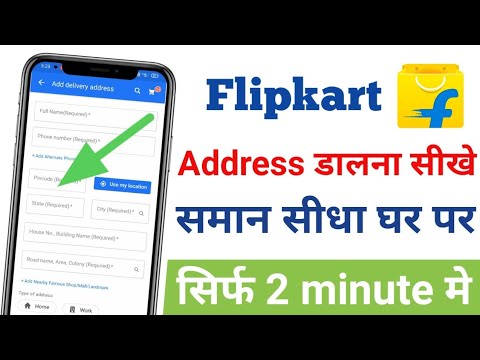 Flipkart me address kaise dale| flipkart me address kaise dalte hai ...