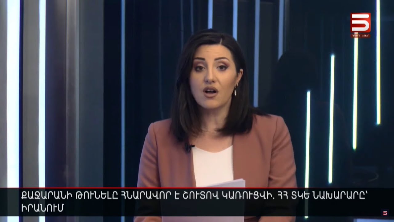Քաջարանի թունելը հնարավոր է շուտով կառուցվի ՀՀ ՏԿԵ նախարարը՝ Իրանում