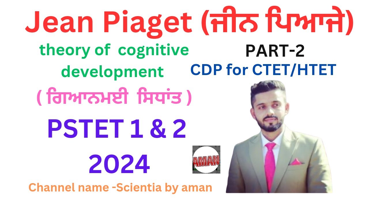 Jean Piaget (ਜੀਨ ਪਿਆਜੇ) theory of cognitive development /PART-2/ PSTET ...