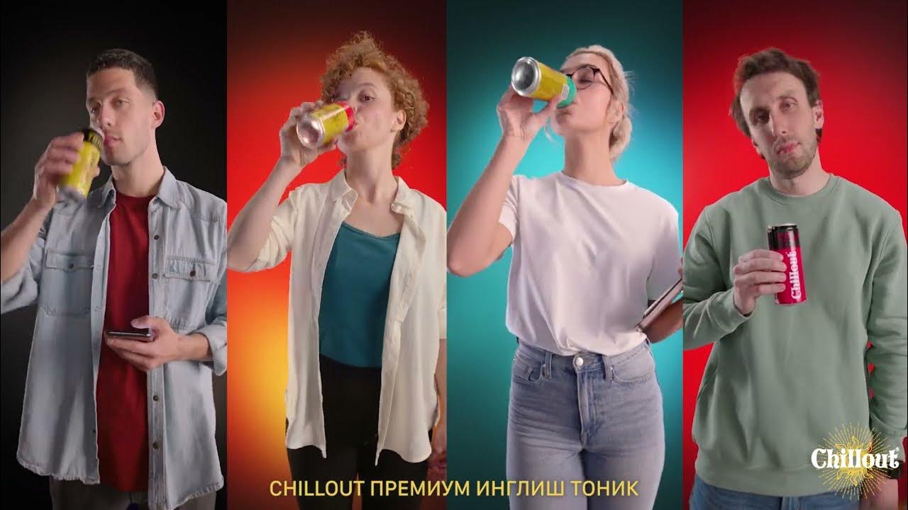 Chillout Tonic. Digital ролик 10 секунд - YouTube