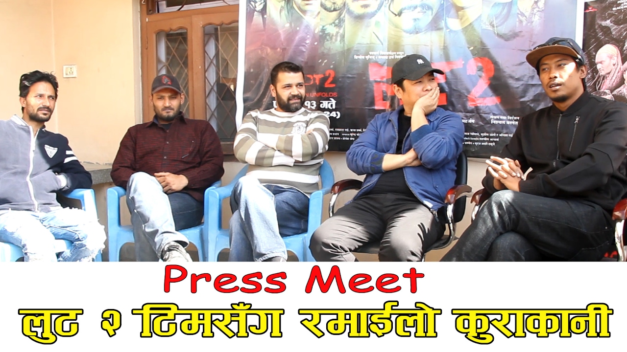 लुट २ युनिटसँग रमाईलो कुराकानी || Dyahang Rai || Nischal Basnet & Bipin ...