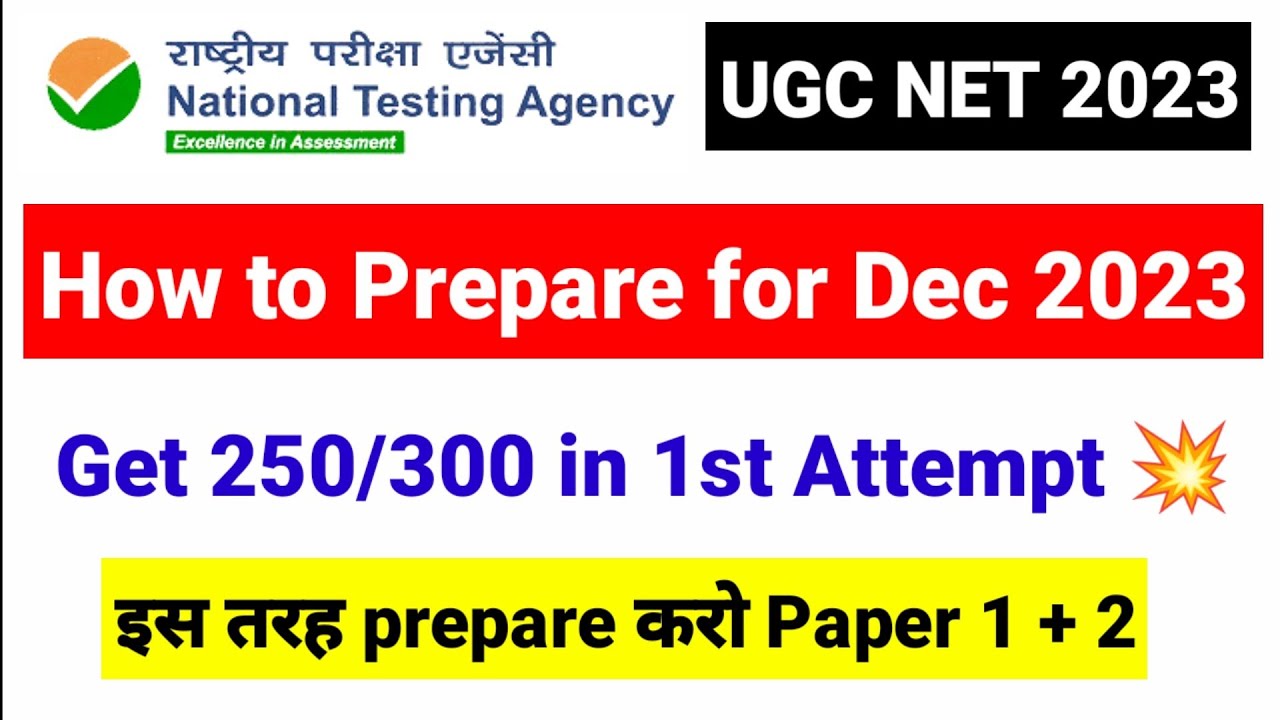💥Secret Tricks !! How to Prepare for UGC NET December Exam? How to ...