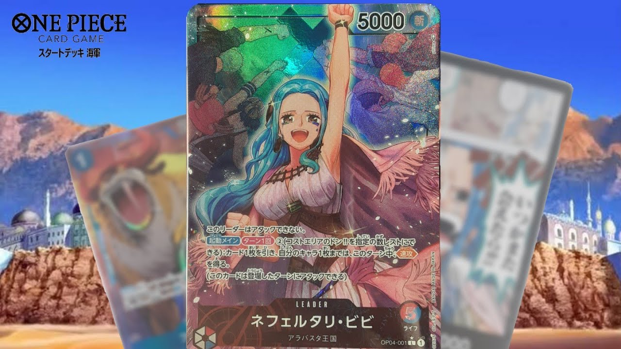 I GOT VIVI PARALLEL LEADER!!! | One Piece Card Game OP-04 Kingdom of ...