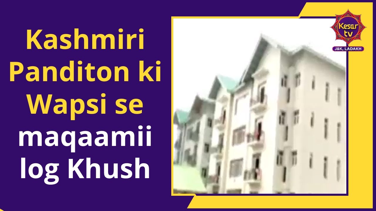 Kashmiri Panditon ki Wapsi se maqaamii log Khush | Jammu Kashmir News | Kesar TV - YouTube