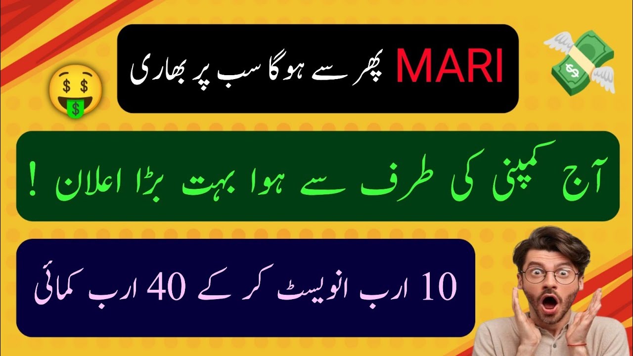 MARI Gas & Petroleum | Big announcement by Mari (10 Billion Rs ...