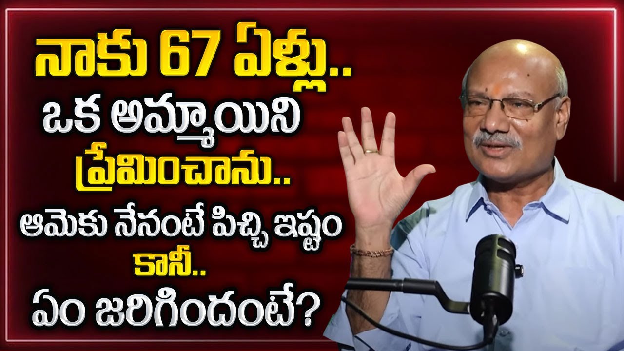 Ram Mohan Rao about BreakUPs | Every Women Must Watch the Video | Best ...