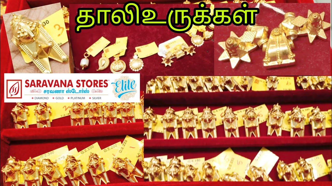 Thali urukal From 1/2 Grams Different types of Traditional Gold Thali ...