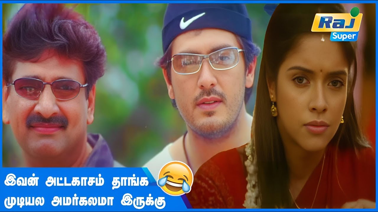 இன்னைக்குத்தான் முதல் மரியாதையாண்டா ஆமா நாளைக்கு காதலுக்கு மரியாதை ...