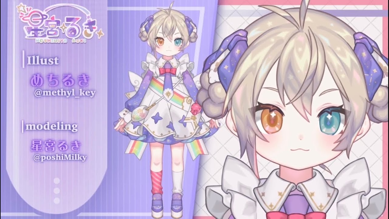 【Live2D Showcase】星宮るき - hoshimiya ruki -【VTuber】 - YouTube